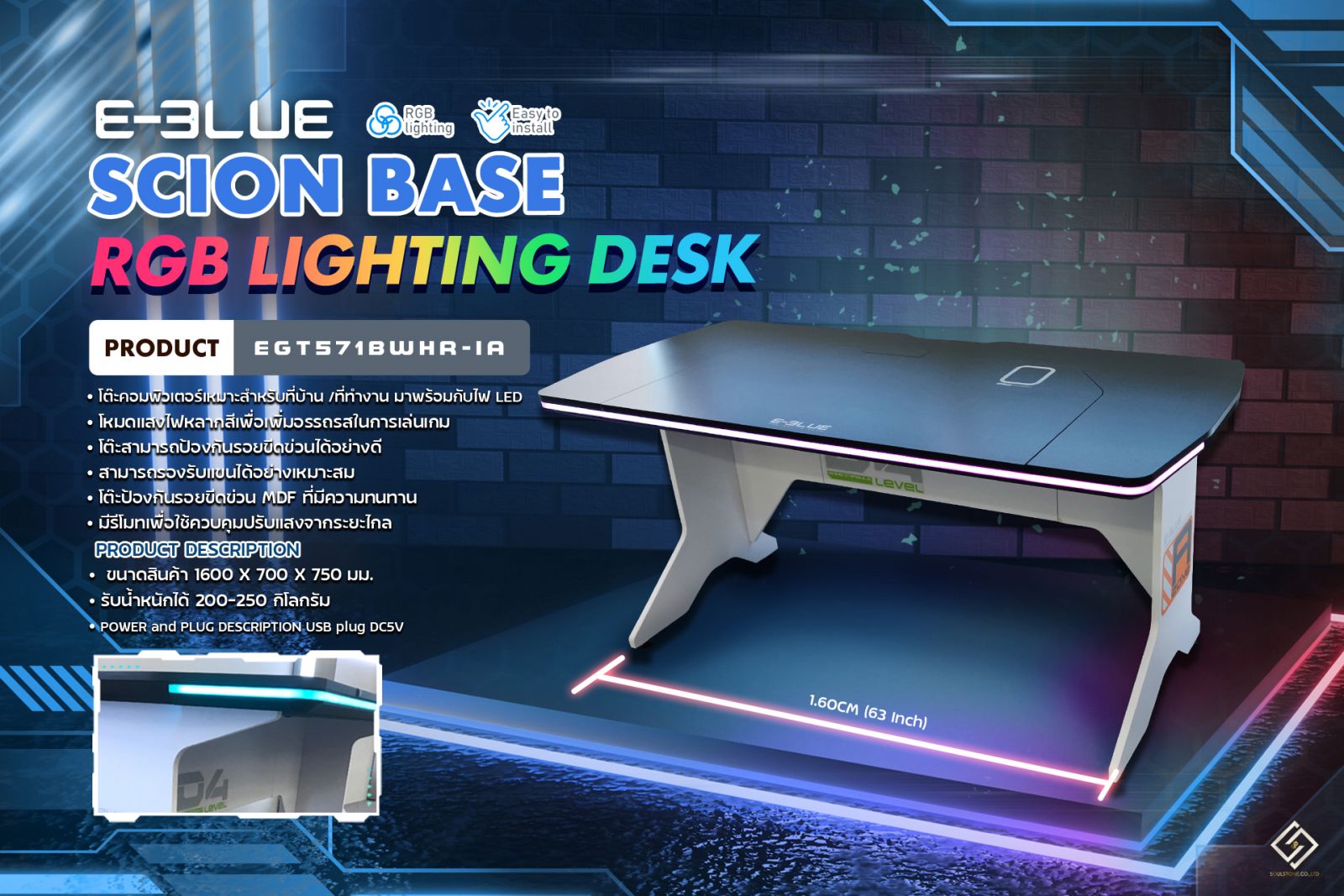 ขาย E-BLUE EGT571 SCION BASE (EGT571BWHR-IA) ราคา 11,500.00 บาท